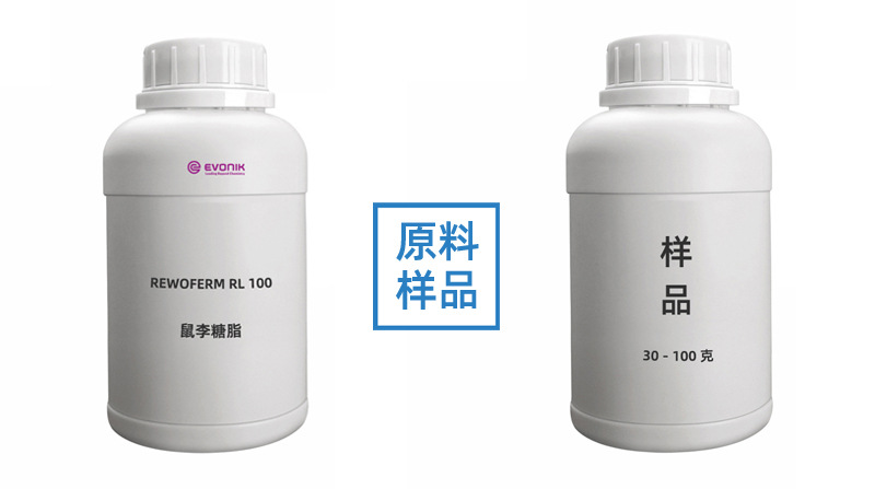 赢创鼠李糖脂REWOFERM RL 100 生物表面活性剂与生物酶制剂协同-阿里巴巴