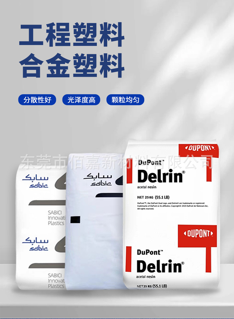 英国威格斯/PEEK/450GL30/食品级 医疗护理 高强度 高刚性 耐化学-阿里巴巴