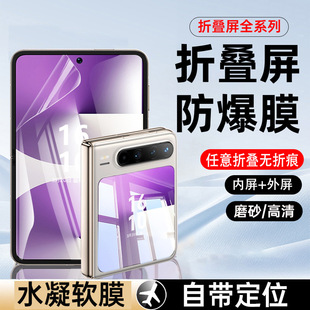 适用华为MateX6金牛盾三星ZFlip5水凝膜PuraX折叠屏MagicV3金刚软-阿里巴巴
