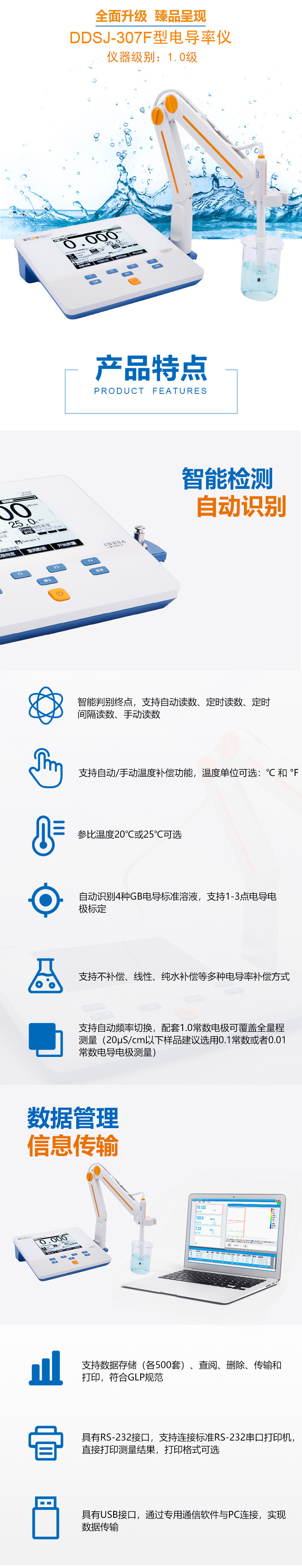 上海仪电雷磁DDSJ-307F电导率仪水质电导率值检测自动温补纯水-阿里巴巴