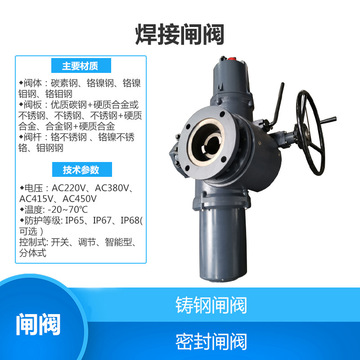 Z960Y-P55 Z962Y-P55 电动楔式调节闸阀 自密封高温闸阀门-阿里巴巴