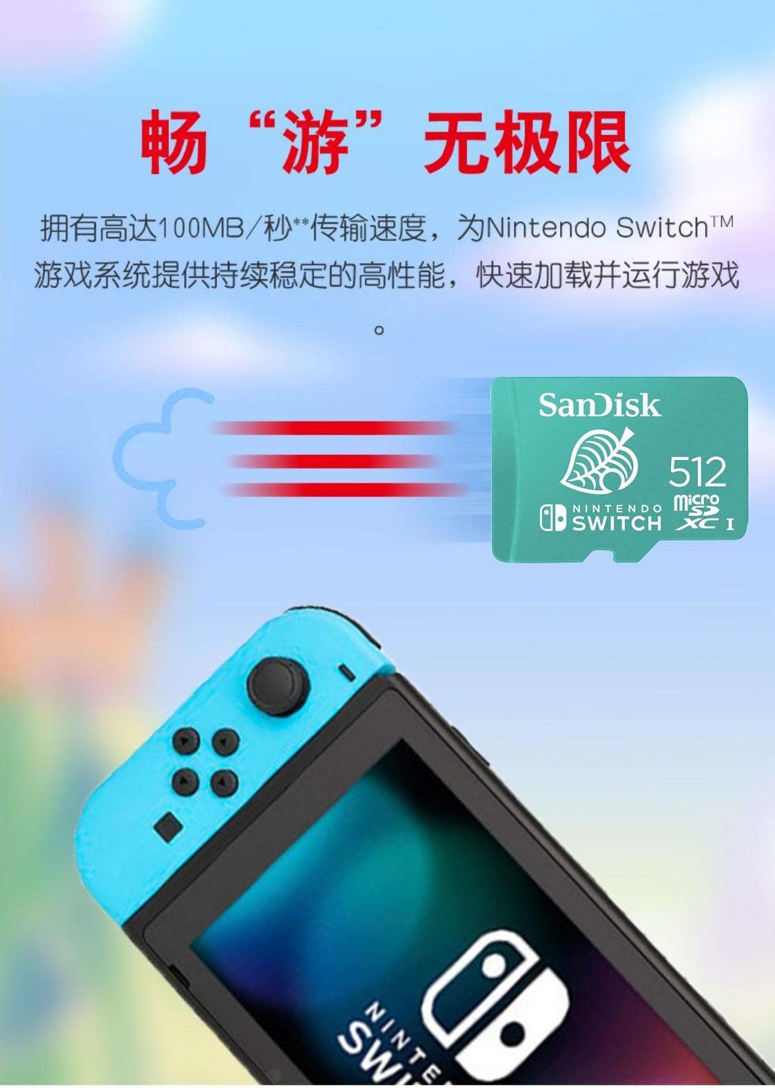 正品闪迪任天堂NS专用存储卡512GB 真正Nintendo Switch TF卡适用-阿里巴巴