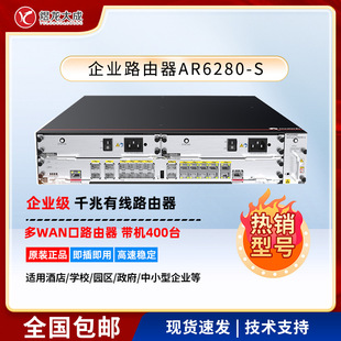 AR6280-S/AR6300-S/AR6280/AR6300万兆企业级路由器全千兆-阿里巴巴