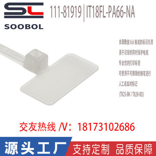 海尔曼太通hellermanntyton扎带/标识牌111-81919/IT18FL-阿里巴巴