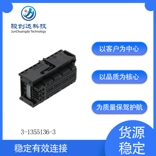 供应3-1355136-3 TE泰科连接器外壳插座黑色间距2.50mm接插件-阿里巴巴