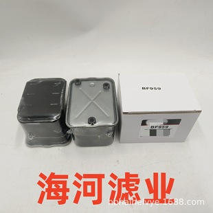 批发工程机械矿山设备专用配件柴油过滤芯滤清器BF959滤芯过滤器-阿里巴巴