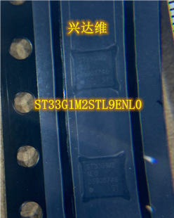 ST33G1M2STL9ENL0 丝印： ST33G1M2NL0 ST33G1M2 全新现货-阿里巴巴