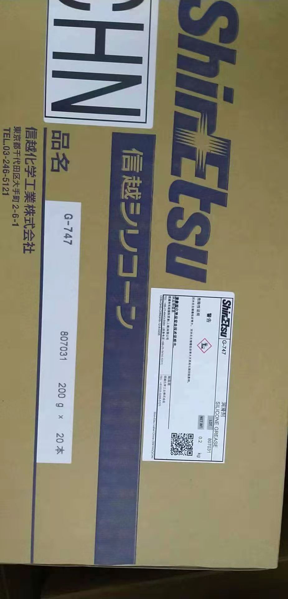 ShinEtsu信越G-747 散热膏G747电子散热硅脂 导热硅胶导热膏 200G-阿里巴巴