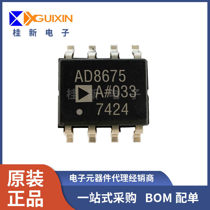 ad8675-ad8675批发、促销价格、产地货源 - 阿里巴巴