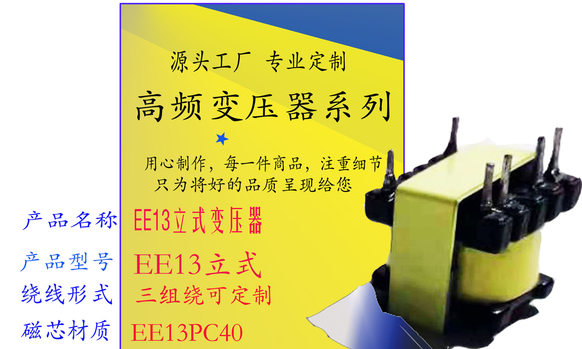 EE13. 立变压器 铝线 EE13高频变压器 立式4+2 适配器 充电-阿里巴巴