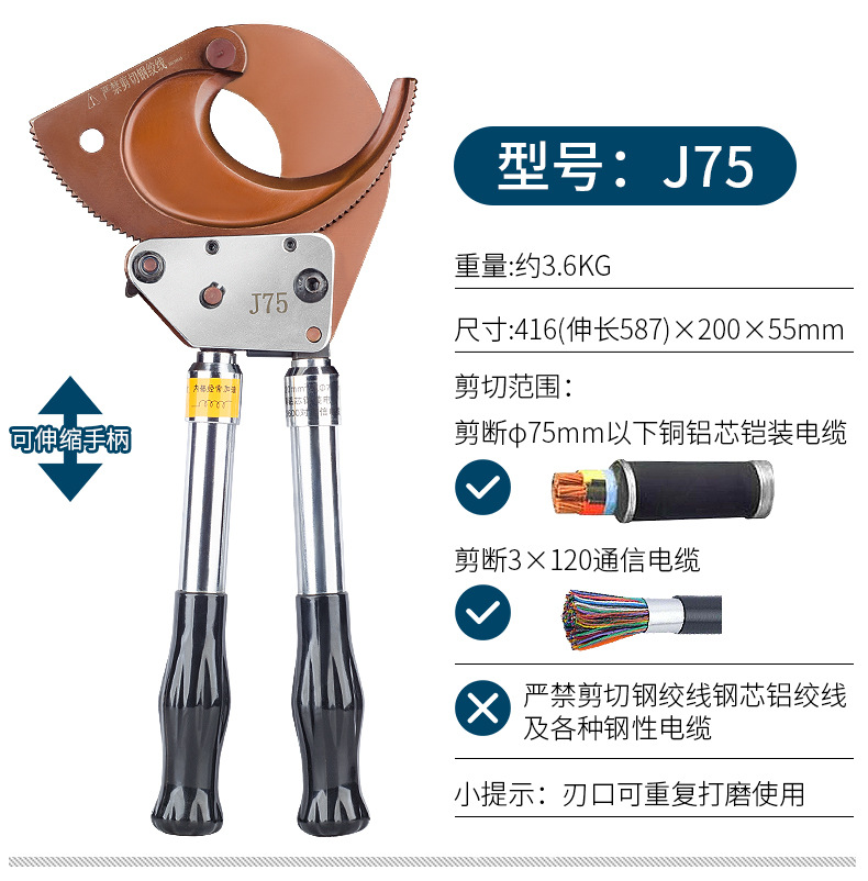 J40J52J75J95J100J130棘轮式电缆剪线钳电缆剪刀断线钳铜铝包邮-阿里巴巴