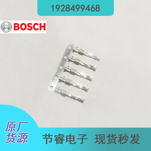 BOSCH博世1928499468汽车连接器接插件接线端子插针原厂现货秒发-阿里巴巴
