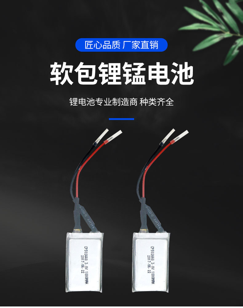 CP502440锂锰电池1000mAh定位器智能仪表电池物联网3.0锂电池批发-阿里巴巴
