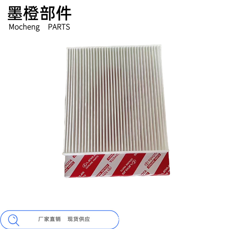 87139-YZZ16适用卡罗拉/凯美瑞/普拉多LEXUS空调滤清器空调滤芯-阿里巴巴