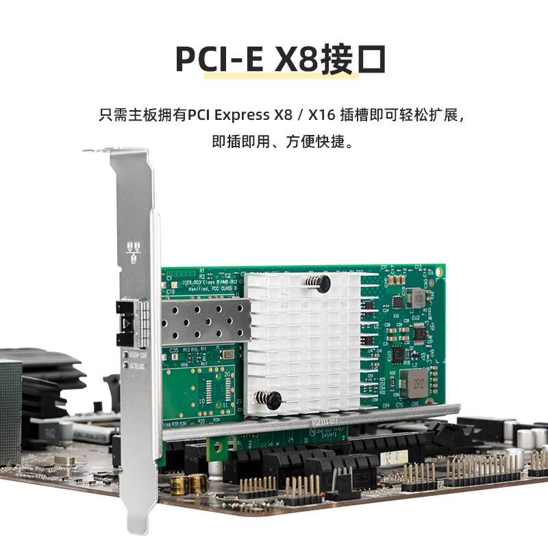 PCIE 82599光纤网卡10G万兆PCI-EX8单口X520 支持 WOL PXE UEFI-阿里巴巴