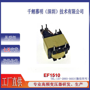 EE1510 EF1510 5V2.4A 立式适配器变压器 5V2A 新能源变压器-阿里巴巴