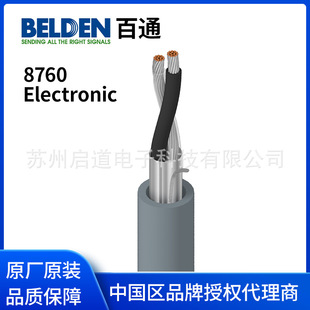 Belden 百通电缆 8760 18AWG 屏蔽双绞线 音频门禁楼宇控制电缆-阿里巴巴