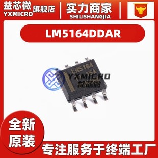 原装正品 LM5164DDAR SOIC-8 同步DC/DC降压转换器芯片-阿里巴巴