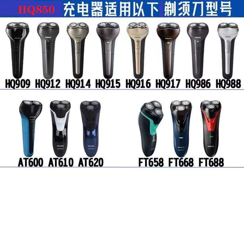 欧规圆插HQ850充电器8v100mA适用HQ902HQ912S5050S5079AT600FT618-阿里巴巴