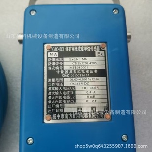 扬中南方GJC4(B)矿用低浓度甲烷传感器485通讯瓦斯气体监测-阿里巴巴