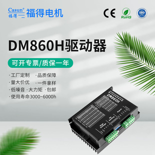 工厂现货DM860H直流驱动器驱动控制2相步进电机PID技术15档细分-阿里巴巴