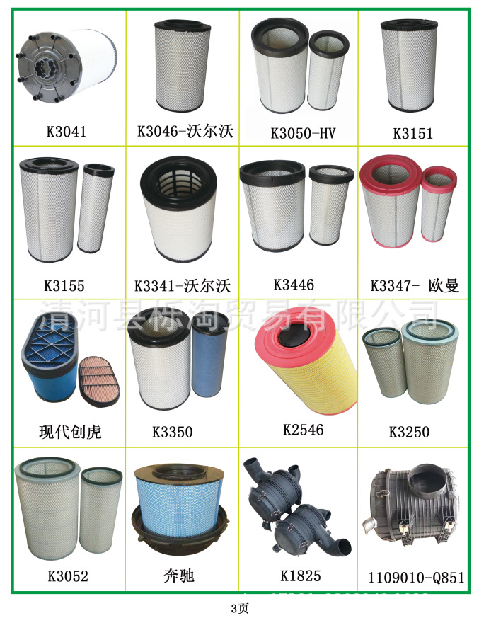 厂家供应0004774015 E10KPD10 P811 81125030042 柴油滤清器滤芯-阿里巴巴