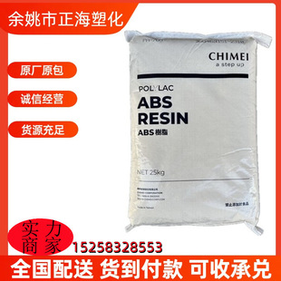 镇江奇美ABS D-1200 高刚性高光泽性冲击强度阻燃 ABS颗粒-阿里巴巴