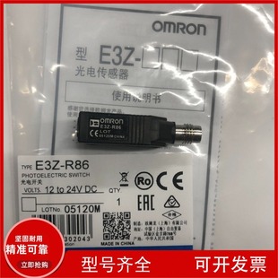 全新欧姆龙光电开关E3Z-D66/D67/D87/D86/R66/R86/T66/T86/插件式-阿里巴巴