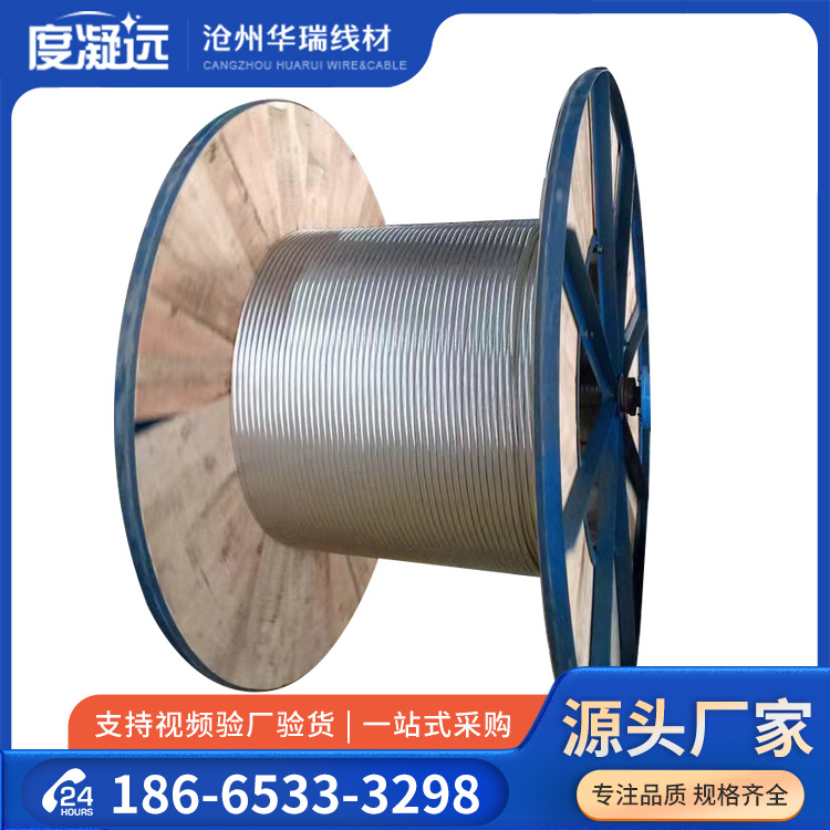 国标 钢芯铝绞线JL/G1A-630/45 铝包钢芯铝绞线 JL/LB20A-630/45-阿里巴巴