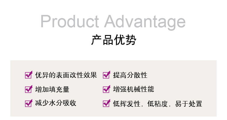 样品 赢创硅烷Dynasylan 9116 硅烷偶联剂 填料表面处理剂 改性剂-阿里巴巴