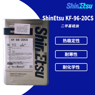 原装信越KF96-20CST二甲基硅油 耐高温硅油 KF-96导热硅油实验油-阿里巴巴