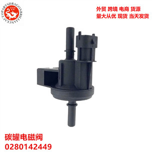 适用于凯迪拉克别克铃木汽车配件碳罐电磁阀 0280142449 12611801-阿里巴巴