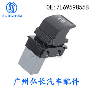 适用于大众汽车配件单开关不带边车窗升降开关玻璃升降7L6959855B-阿里巴巴