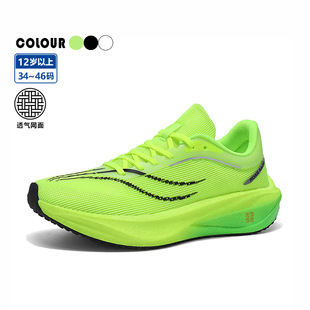 赤兔8pro跑步鞋男7PRO新款大童专业竞速体侧飞电4C运动5c碳板跑鞋-阿里巴巴