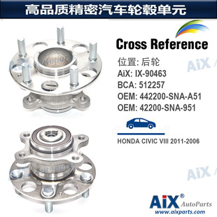 512257,BR930630,HA590152,42200-SNA-A51,42200-SNA-951,HUB113T-阿里巴巴