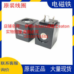 力士乐REXROTH 插装阀线圈 24V DC CLASS F 24V DC CLASS H-阿里巴巴