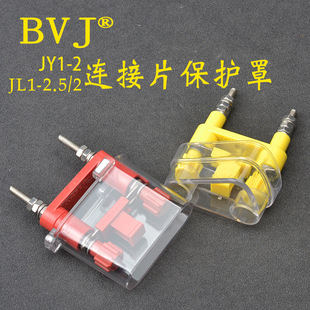 JY1-2连接片保护罩 JL1-2.5/2高压柜安装屏用切换片防护罩 透明盖-阿里巴巴