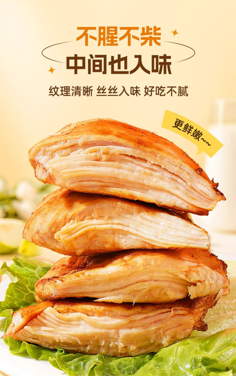 念鲁佳鸡胸肉高蛋白健身代餐早餐饱即食鸡肉-阿里巴巴