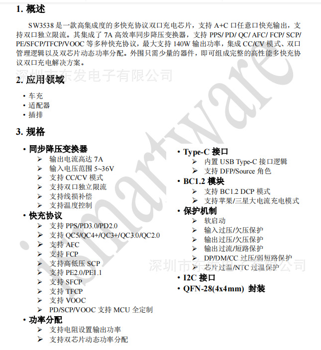 智融原装SW3536 SW3538 A+C双口 7A 140W输出支持PD多快充协议充-阿里巴巴