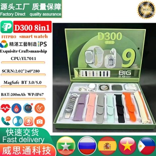跨境D300智能手表套装八合一蓝牙耳机多功能无线充华强北商务手表-阿里巴巴