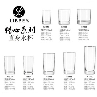 利比 Libbey猎心系列 直身水杯啤酒杯果汁饮料杯300ml酒吧KTV酒-阿里巴巴