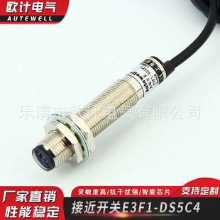 厂家漫反射光电开关E3F1-DS5C4圆柱型电源保护光电式接近开关-阿里巴巴