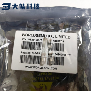 华彩威:灯珠插件,D=5mm,WS2812D-F5-1261-阿里巴巴