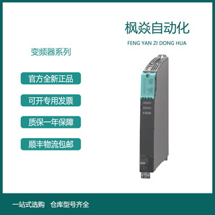 枫焱自动化全新原装变频器6SL3120-1TE26-0AA3-阿里巴巴