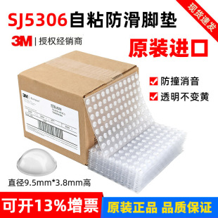 SJ5306透明硅胶脚垫防撞颗粒电子设备减震消音缓冲垫3MSJ5303脚垫-阿里巴巴