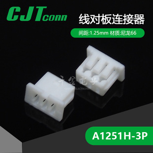千金供应 A1251H-3P 塑壳长江连接器连接器现货量大从优-阿里巴巴