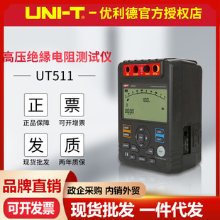 优利德UT511/UT512/UT513A高压绝缘电阻测试仪数字兆欧表绝缘摇表-阿里巴巴