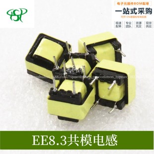 EE8.3共模电感 10mh20mh30MH40mh50mh60mh 100mh 双槽LED电源电感-阿里巴巴