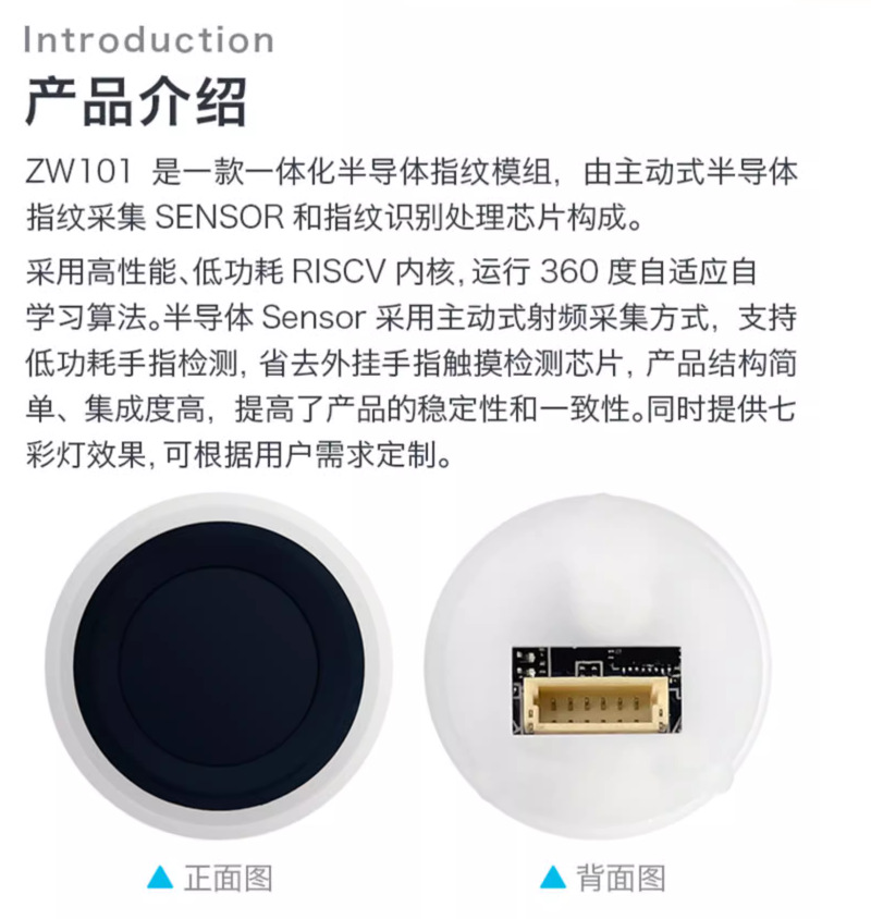 海凌科指纹识别模块ZW101低功耗手指检测电容式半导体指纹传感器-阿里巴巴