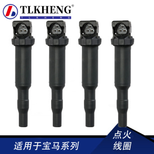 适用宝马1系5系7系X1X3X5点火线圈高压包12137562744,12137571643-阿里巴巴